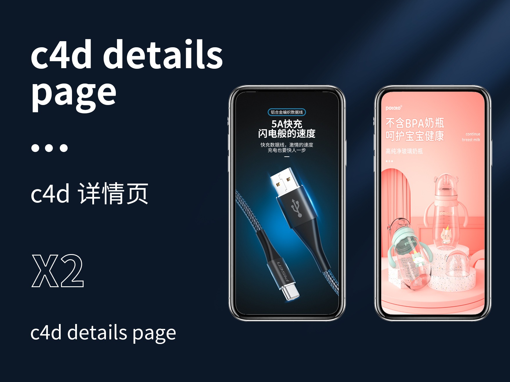 C4D详情页_Sir唐-站酷ZCOOL