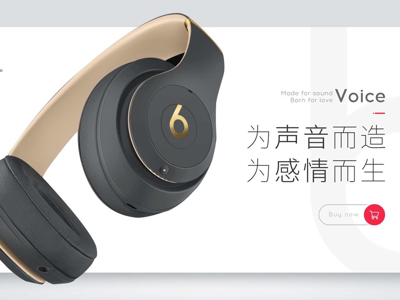 beats耳机-PC端banner海报_赖光华-站酷ZCOOL