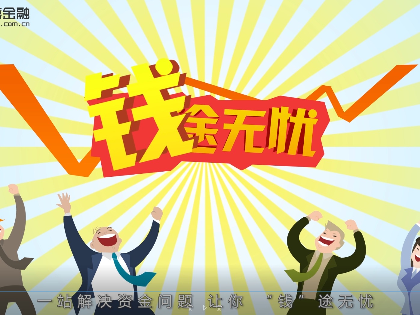 嘻嘻金融MG动画介绍_3C动画工作室-站酷ZCOOL