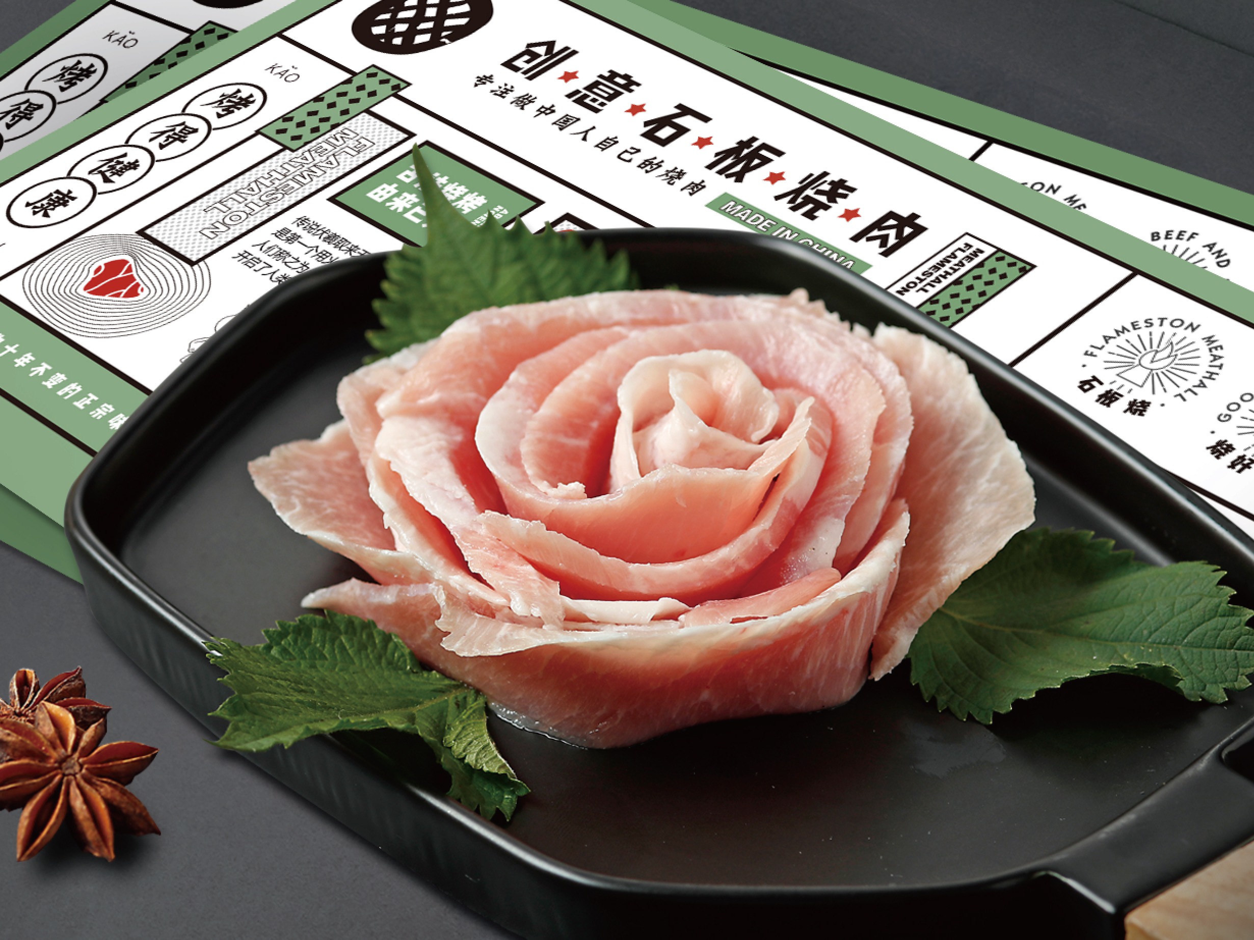 炻肉堂 创意石板烧肉_观相设计-站酷ZCOOL