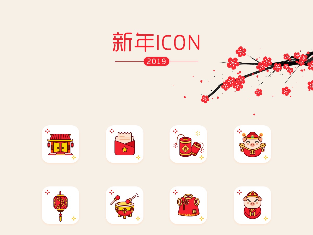 新年ICON_爱笑的毛豆-站酷ZCOOL