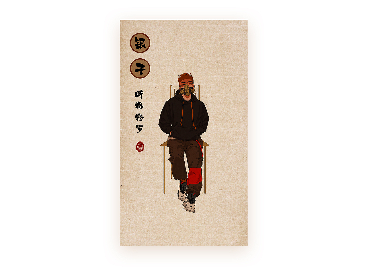 我要做这条gai最靓的仔 - 团队形象_youngSir-站酷ZCOOL