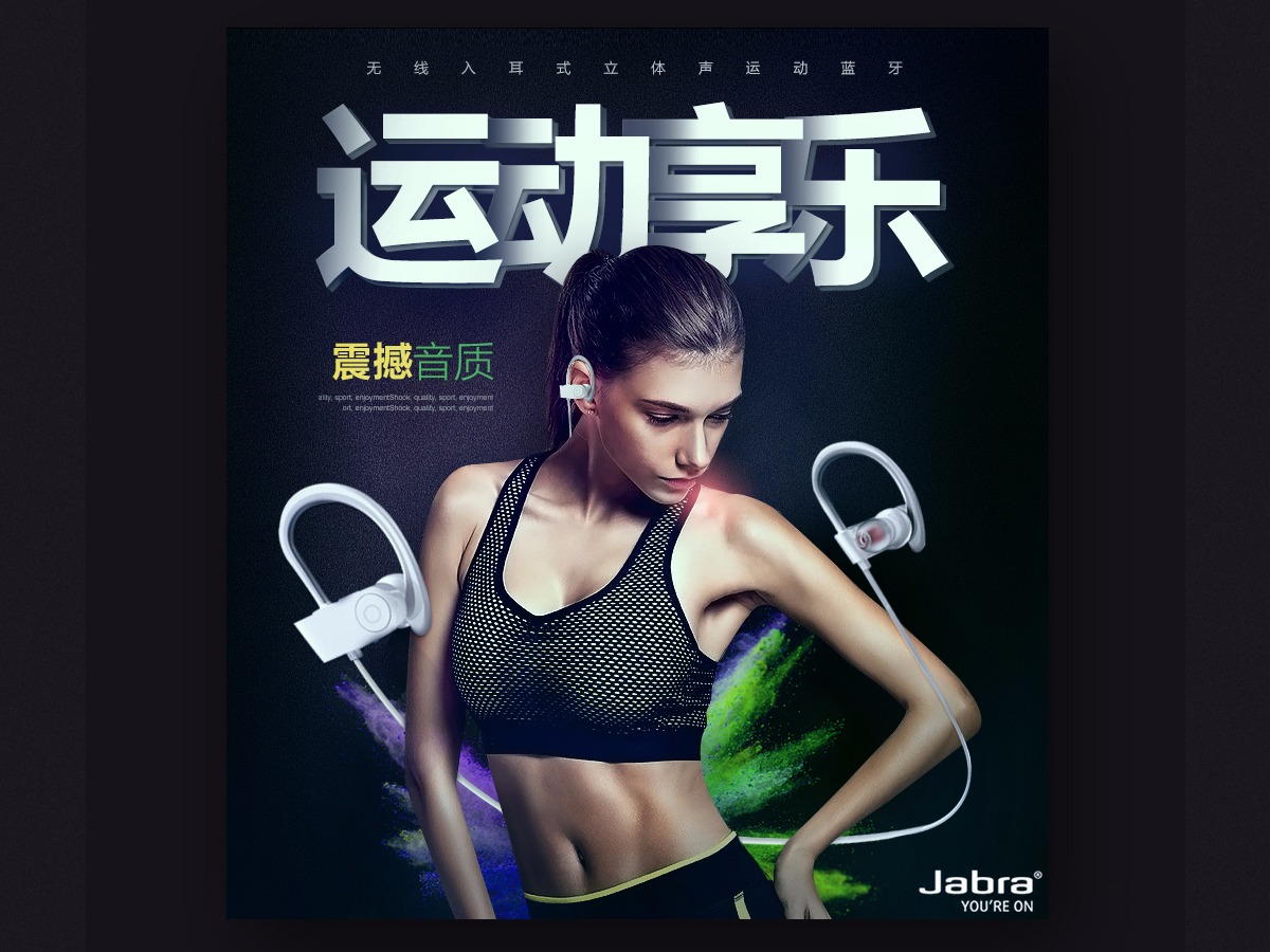 蓝牙详情页_律二-站酷ZCOOL