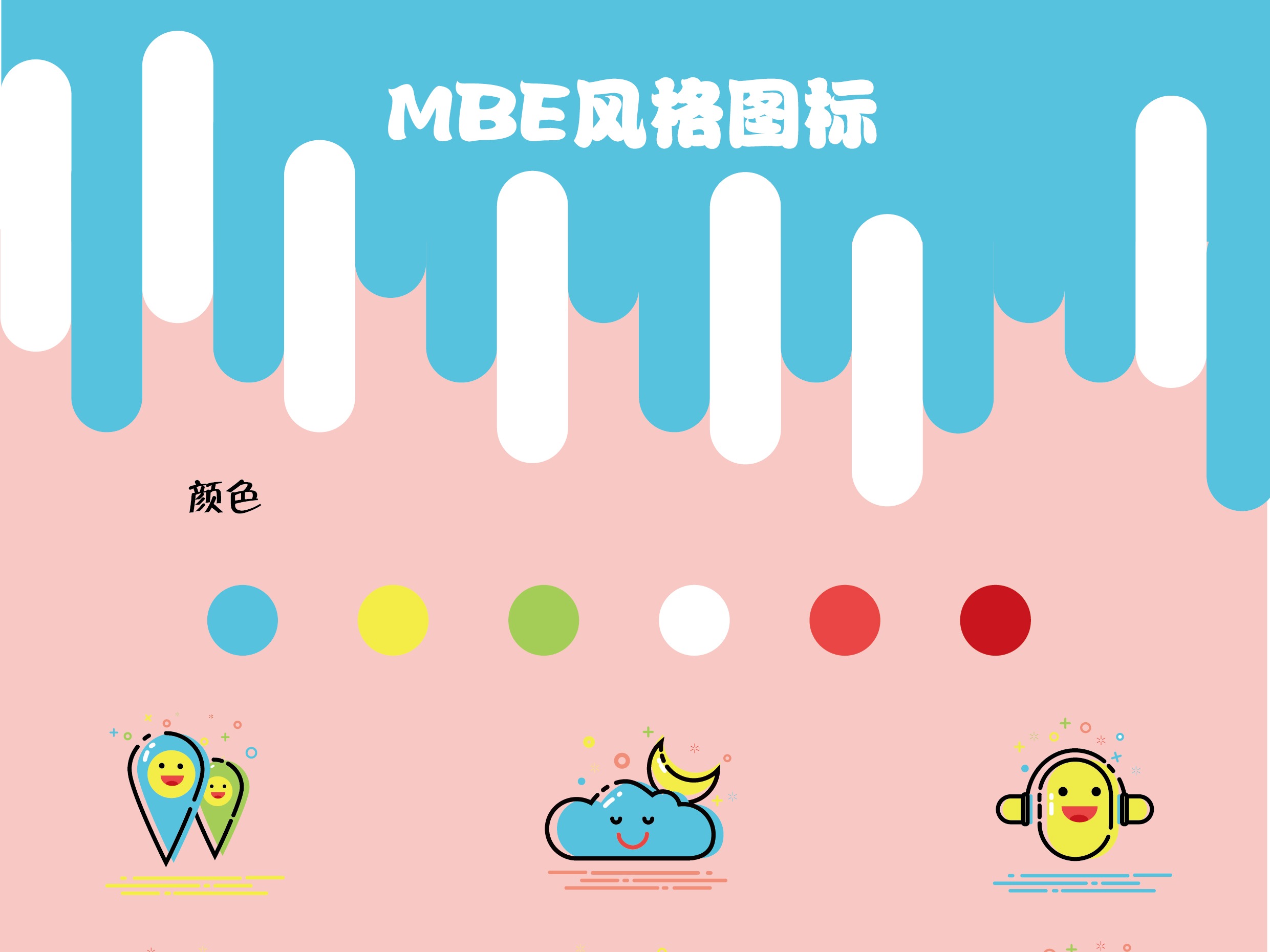 MBE图标_hei邻家菇凉-站酷ZCOOL