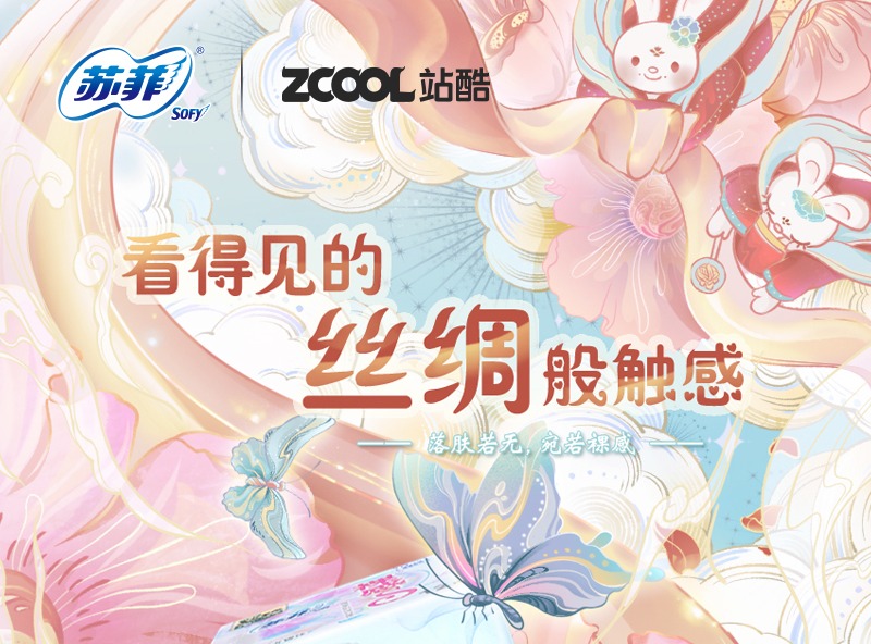 苏菲 插画比赛_创意设计作品图片素材-站酷ZCOOL