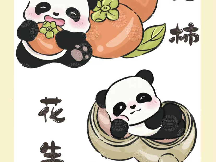 原创—好柿花生_爱吃布丁的麦兜-站酷ZCOOL