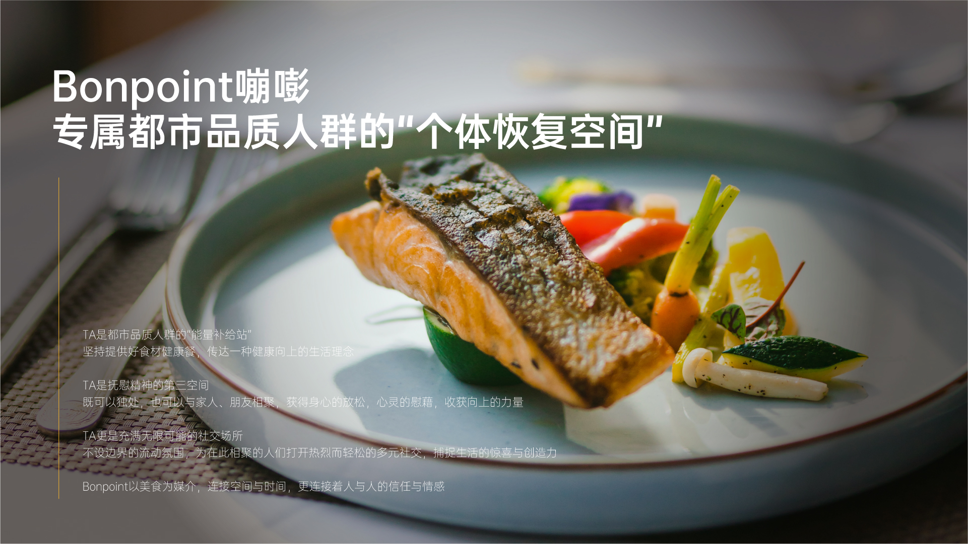 bonpoint咖啡厅｜品牌视觉设计_东久广告-站酷ZCOOL