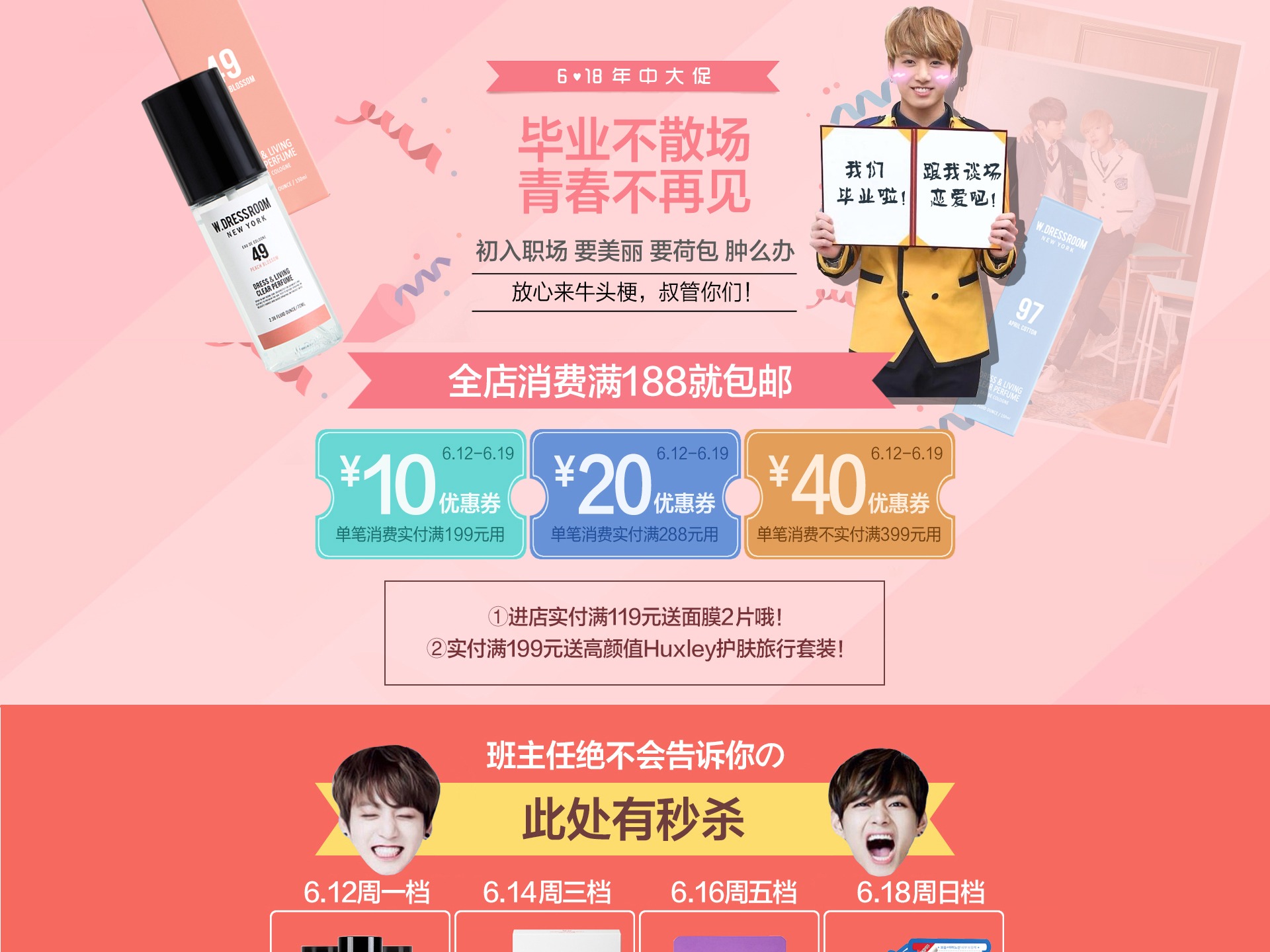 618店铺活动_小树苗littletree-站酷ZCOOL