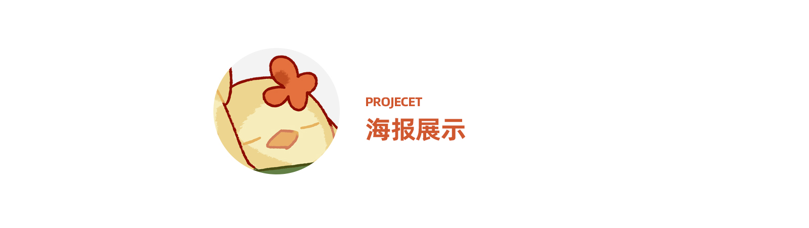 请回答!1997!_卯枝枝-站酷ZCOOL