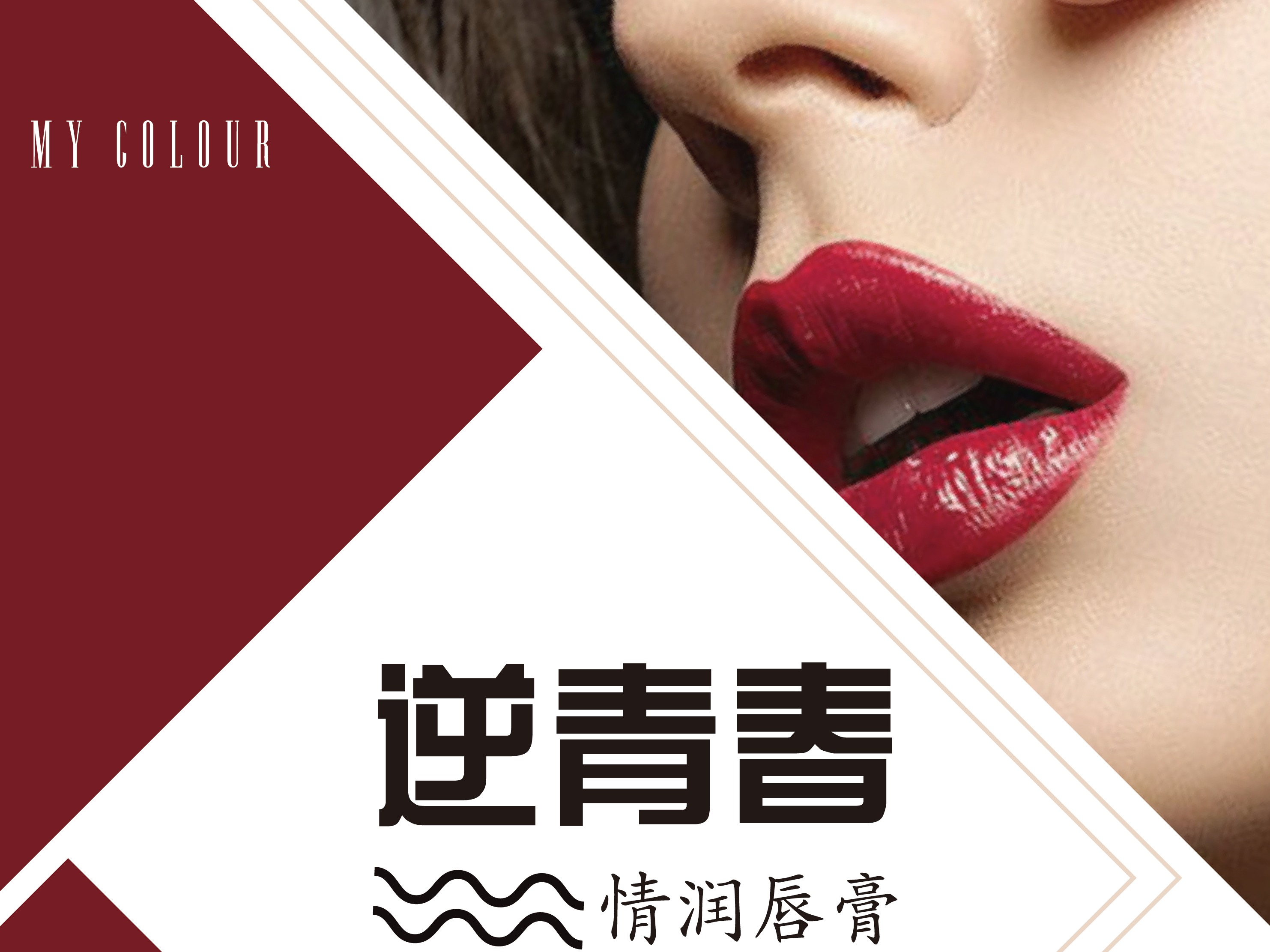 公司海报_Dohaeris-站酷ZCOOL