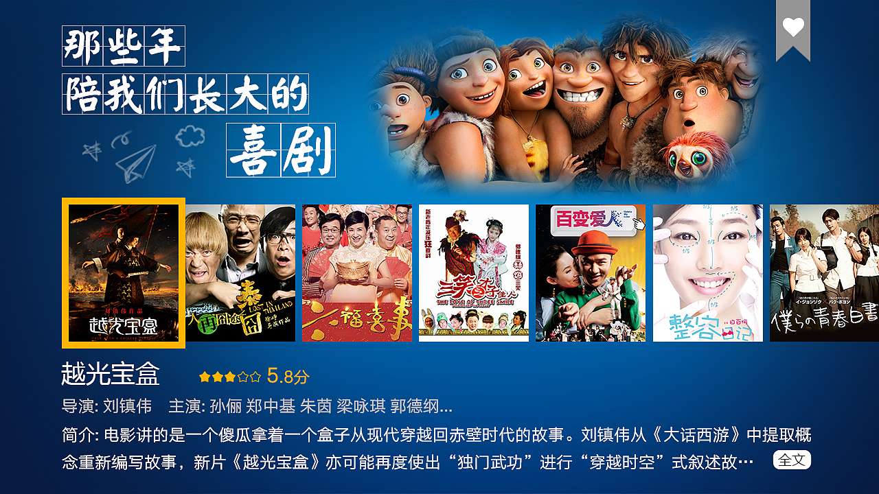 UI-TV端影视专题设计_邓昊Haozi-站酷ZCOOL