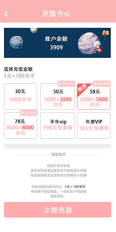 充值界面_钟WY-站酷ZCOOL