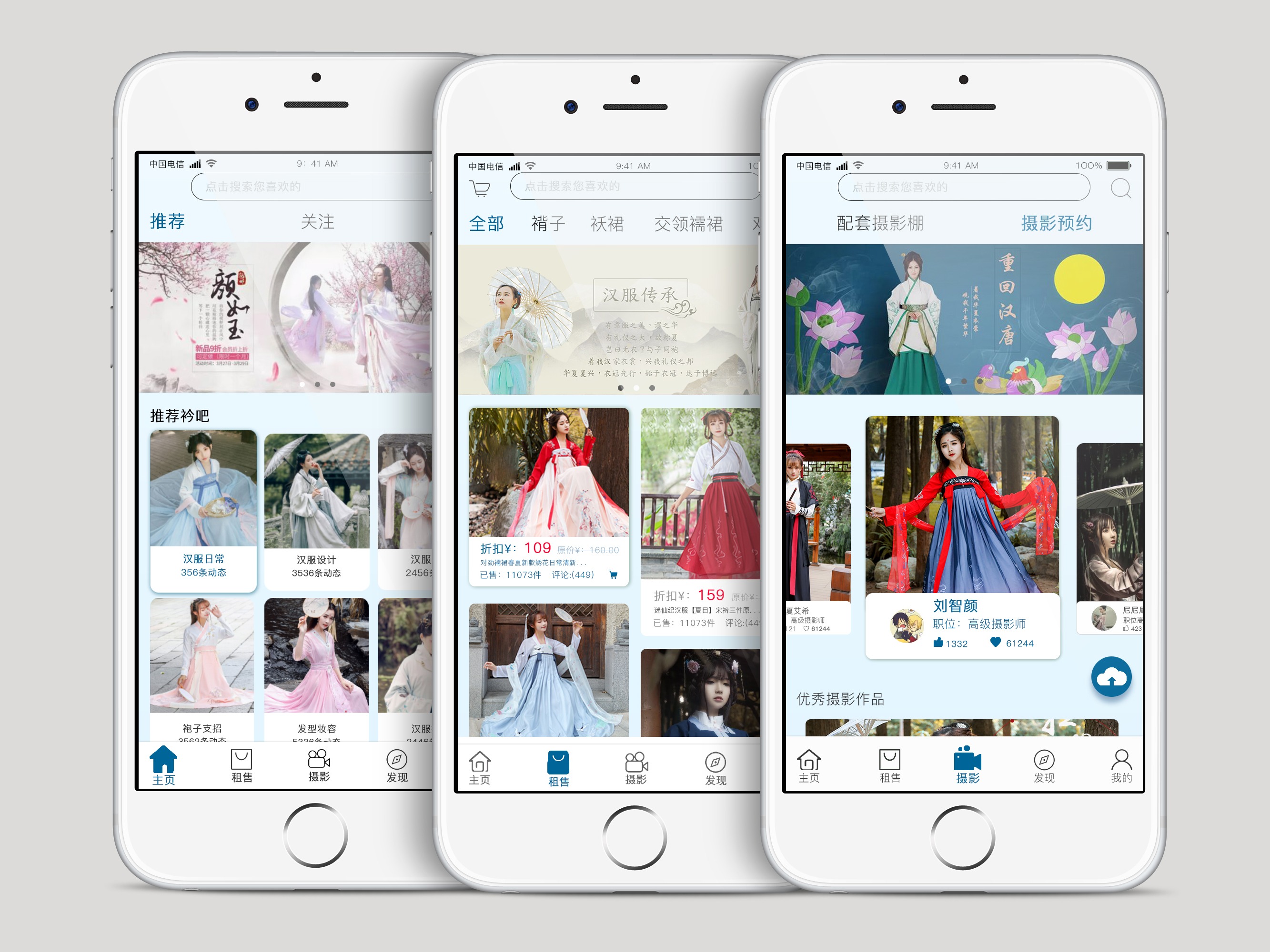 汉服出租APP_奔跑的五花肉yk-站酷ZCOOL