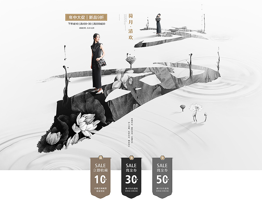 2017中国风海报合集_MSTD黑火-站酷ZCOOL