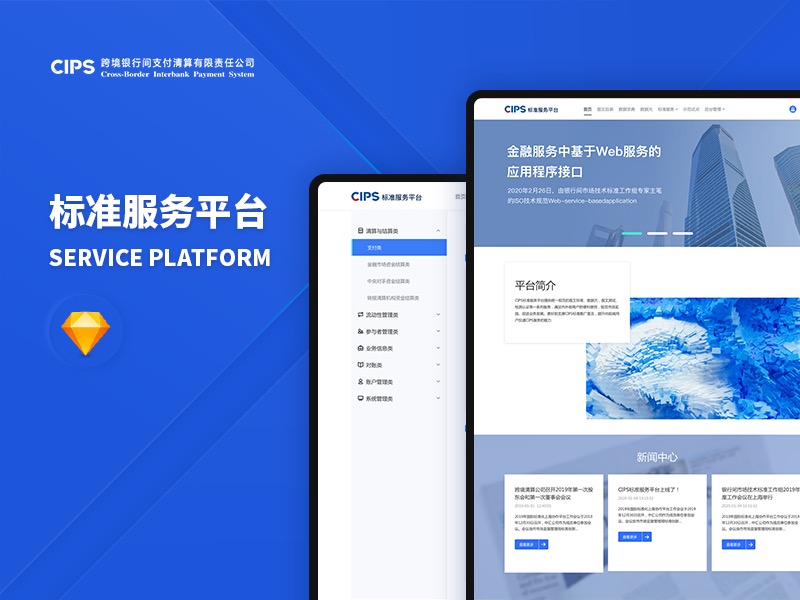 CIPS标准服务平台_yue00yue00-站酷ZCOOL