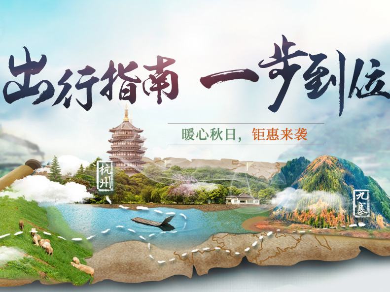 旅游专题-军旅_lilili逦-站酷ZCOOL