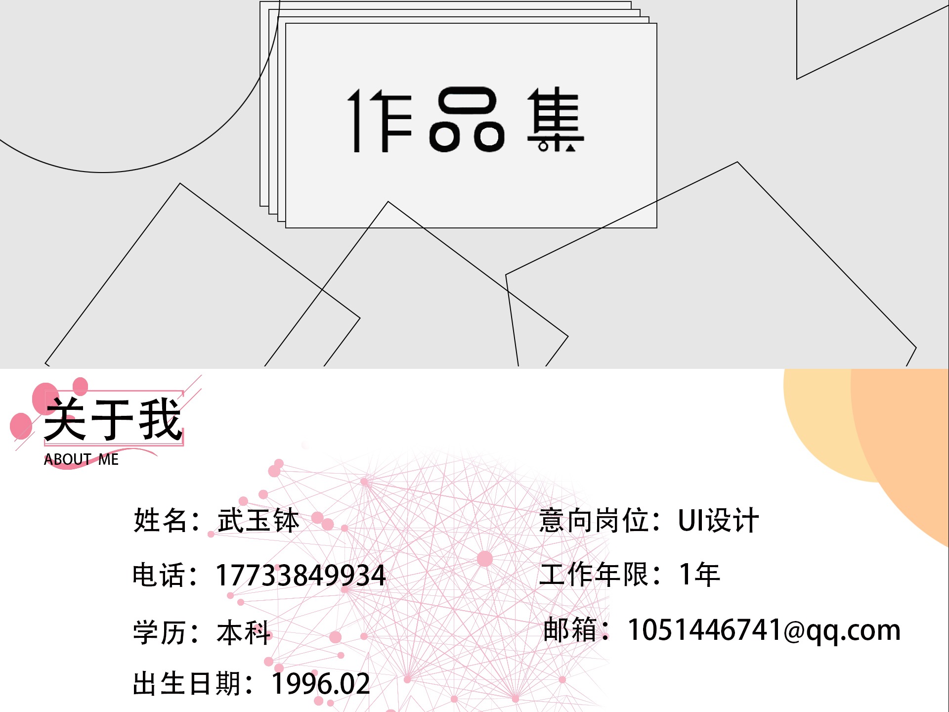 Ui设计作品集跳跳糖ttt 站酷zcool