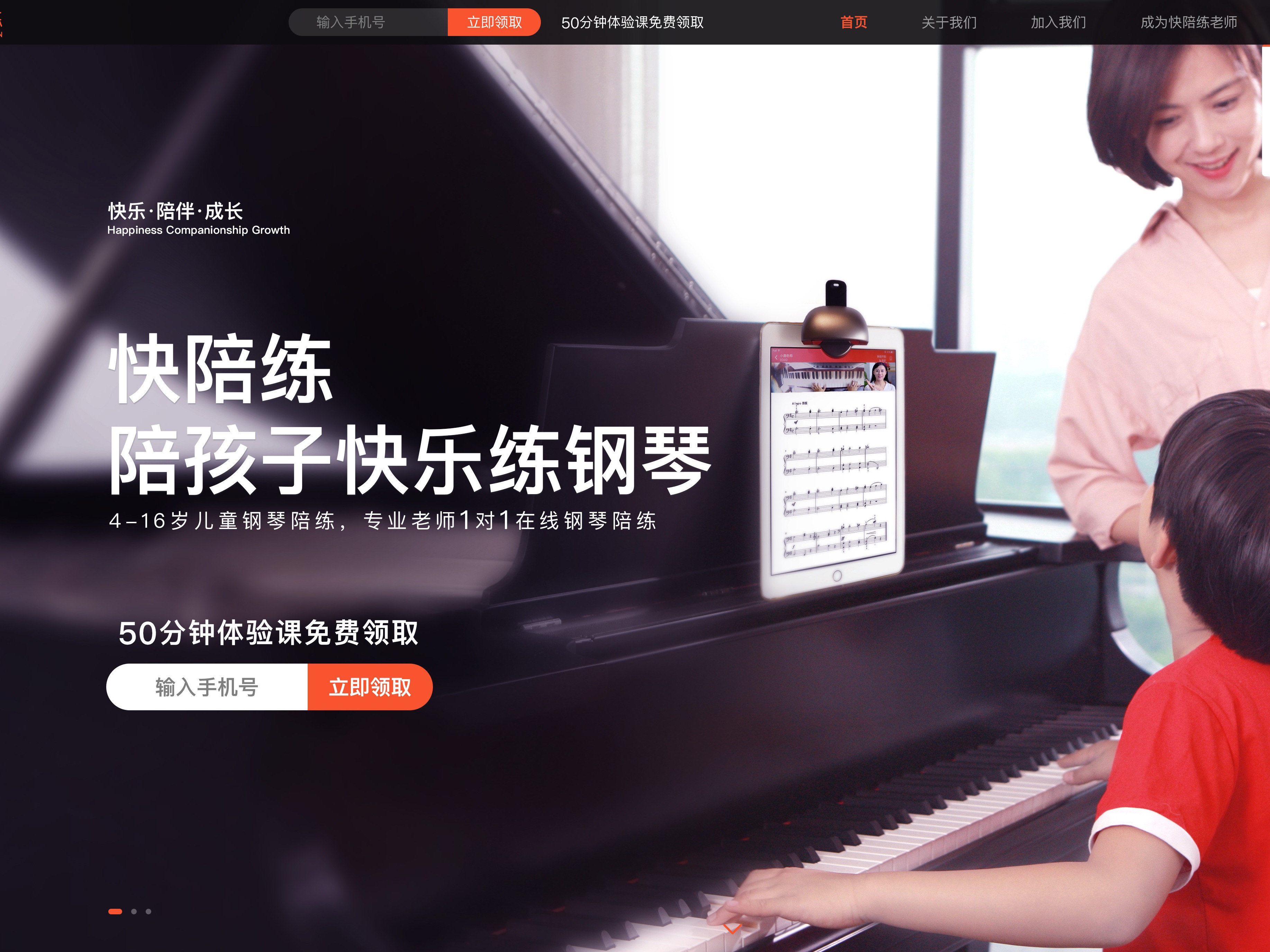 钢琴 陪练 web 官网 PC网站 _raysima-站酷ZCOOL