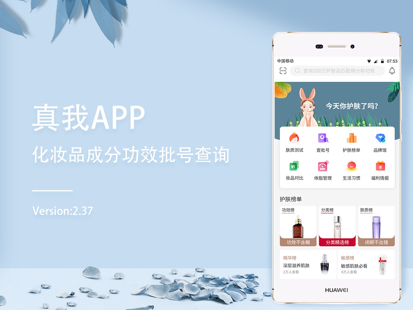 真我-化妆品成分批号查询_桔木-站酷ZCOOL