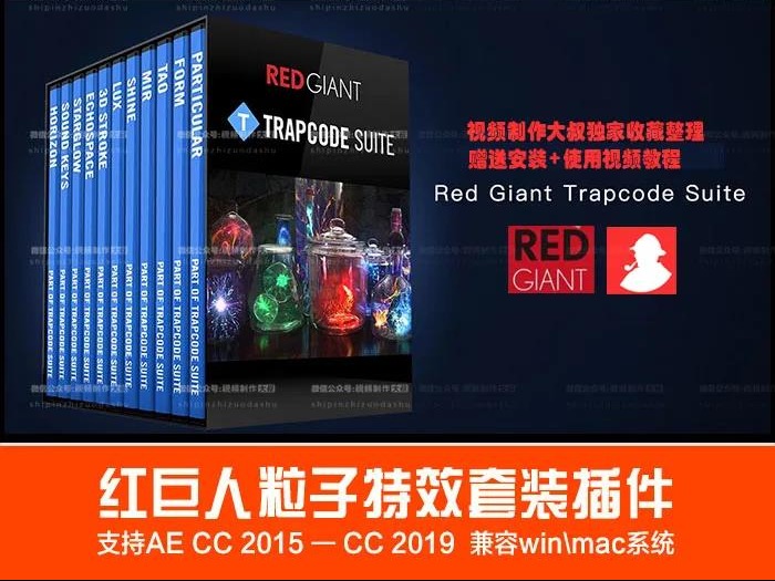 AE插件 ||红巨星Trapcode Suite15粒子套装汉化版, 让您的作品有更多的可能性_视频制作大叔-站酷ZCOOL