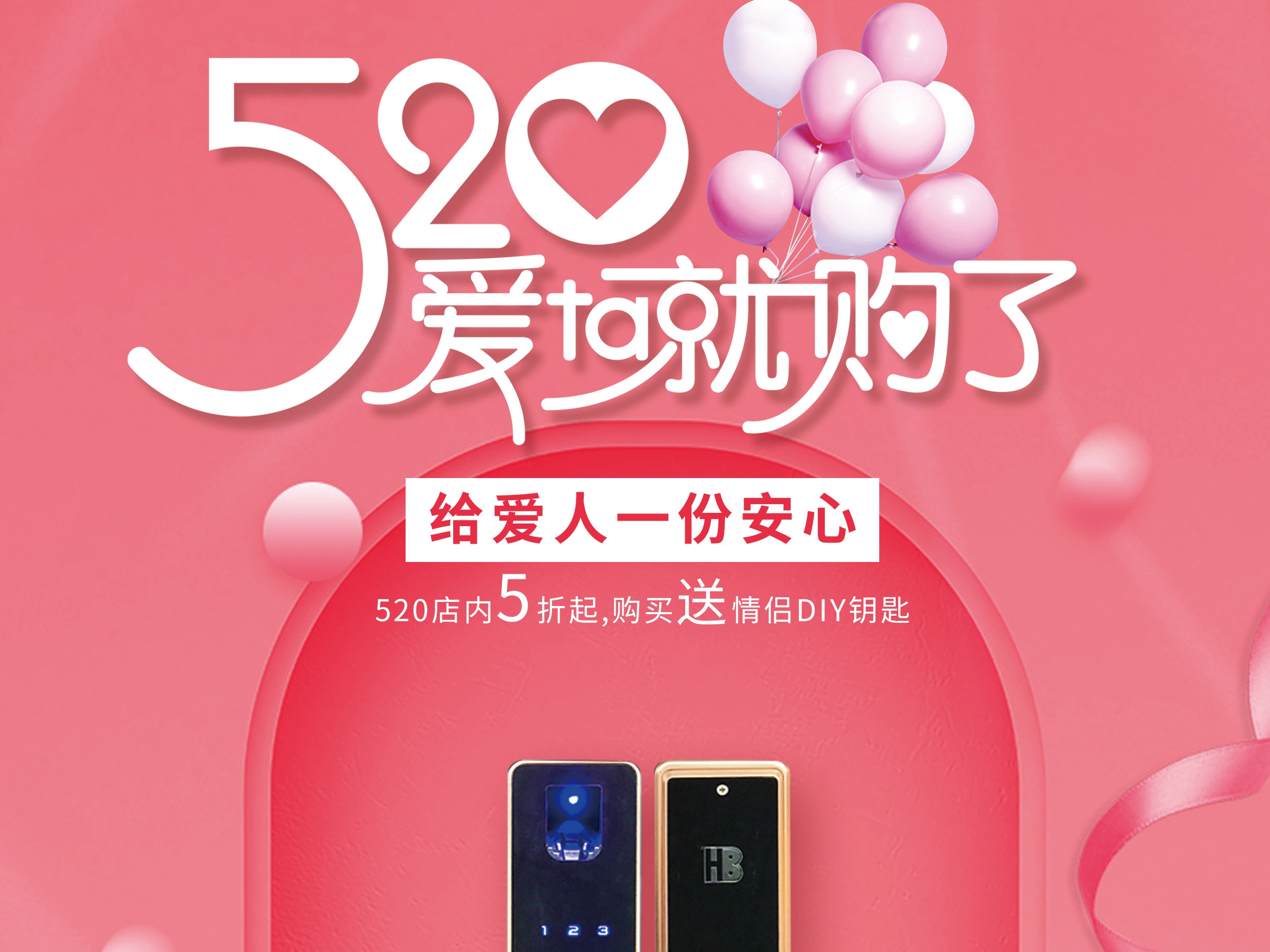 520促销海报_ZLIN9566-站酷ZCOOL