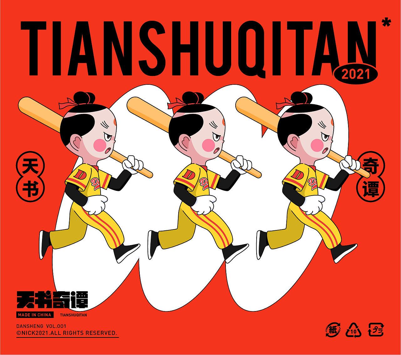 * NICK 2021 作品集_NICK吕先生-站酷ZCOOL