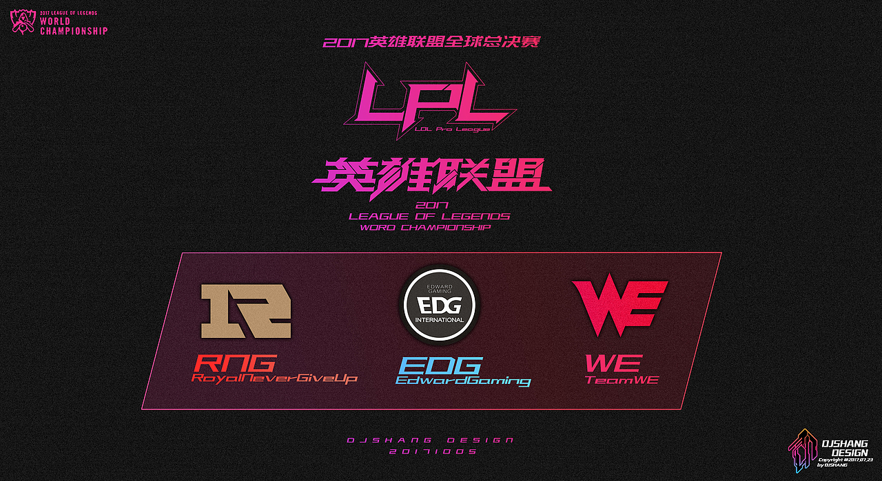 LOL英雄联盟2017世界总决赛中国LPL赛区战队海报设计|平面|海报|刹那仮想_DJSHANG_原创作品-站酷ZCOOL