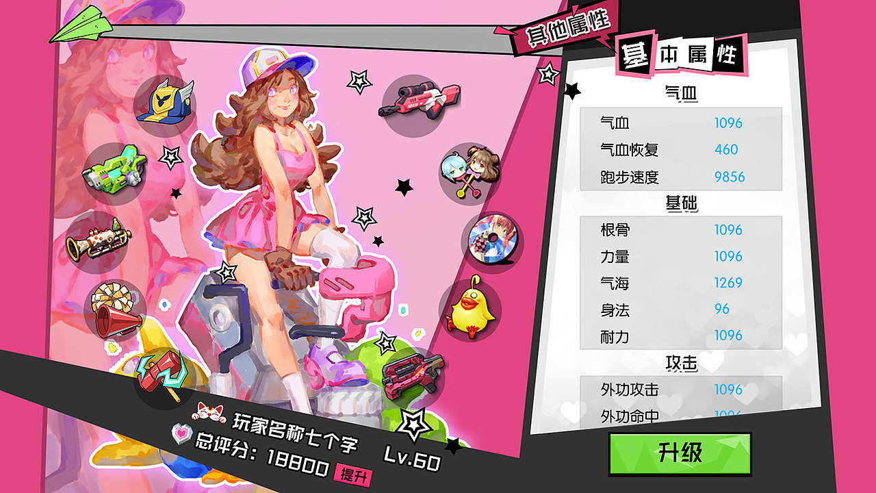 P5风格UI练习_超级优秀的游戏UI-站酷ZCOOL