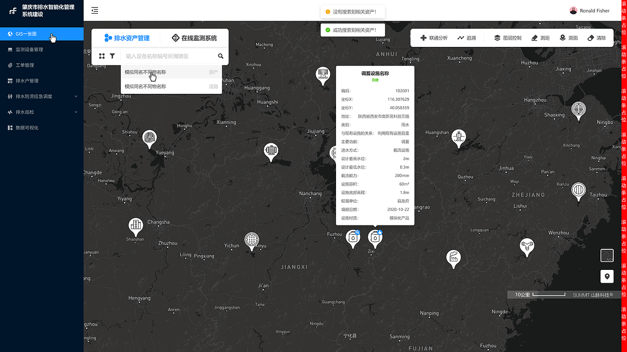 B端，GIS，业务功能界面设计|UI|软件界面|JayEdison_原创作品-站酷ZCOOL
