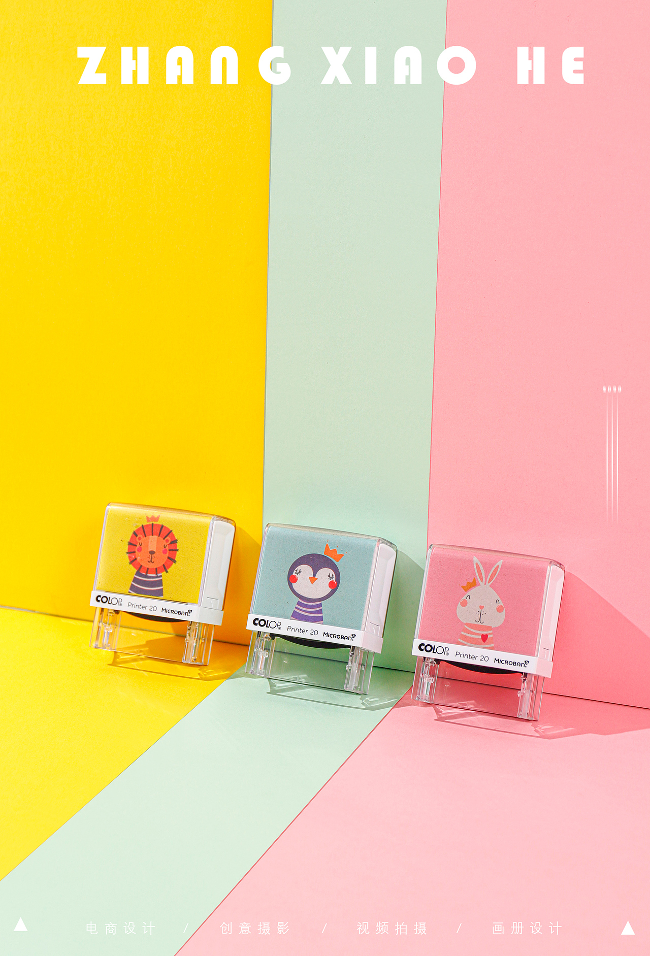 ZXH | 张小盒视觉 儿童印章拍摄_张小盒设计-站酷ZCOOL