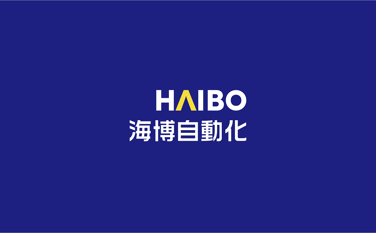 HAIBO AUTOMATION 海博自动化 | HUGOiDEA出品_HUGOiDEA-站酷ZCOOL
