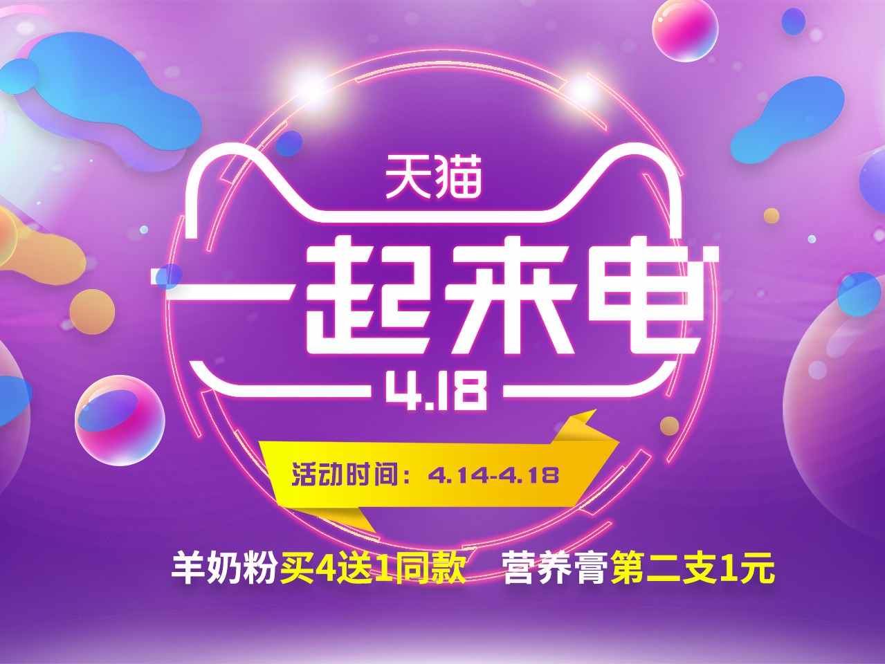 418一起来电吧_蝌蚪蚪-站酷ZCOOL