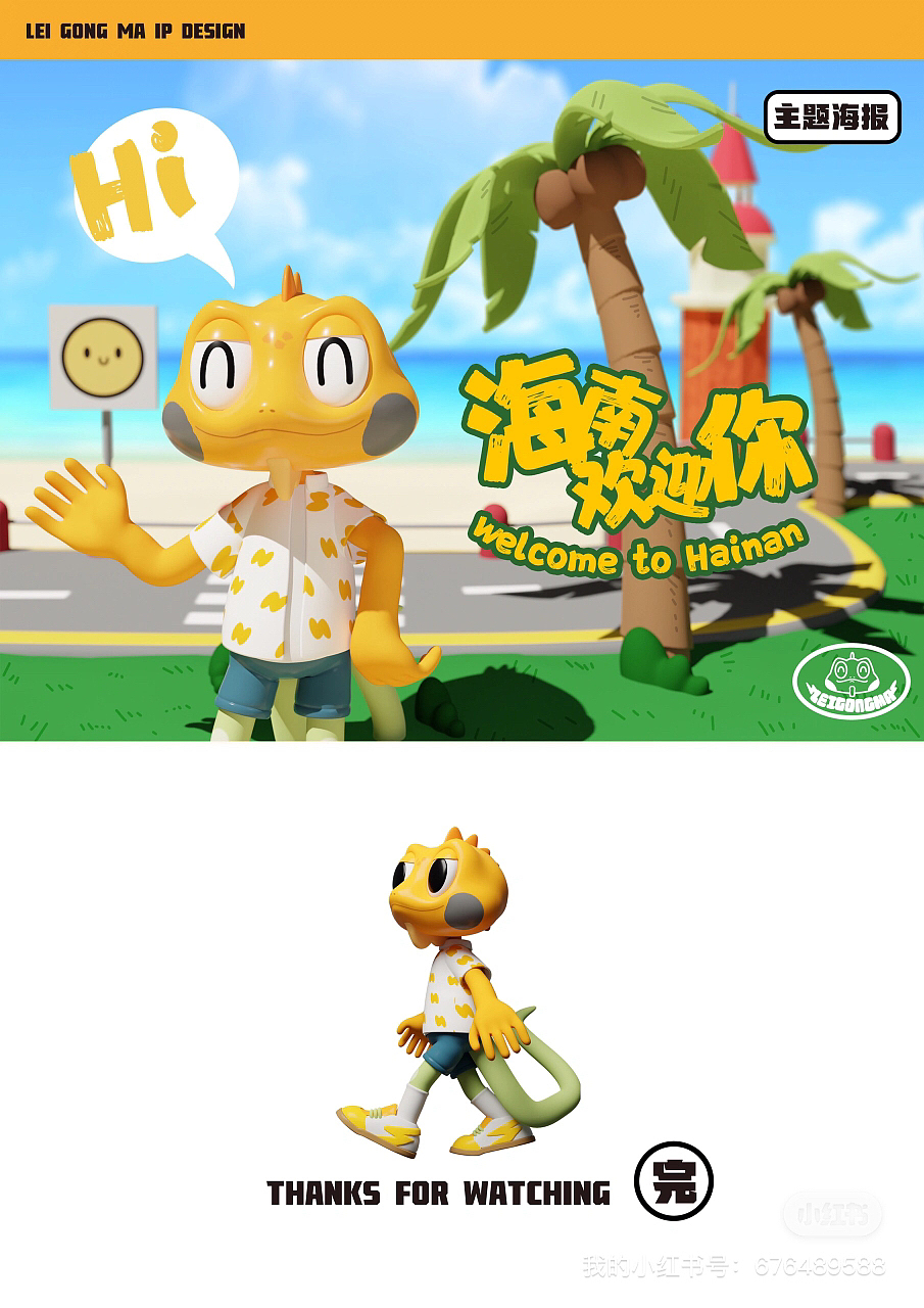 雷公马IP设计_浮力阳oO-站酷ZCOOL