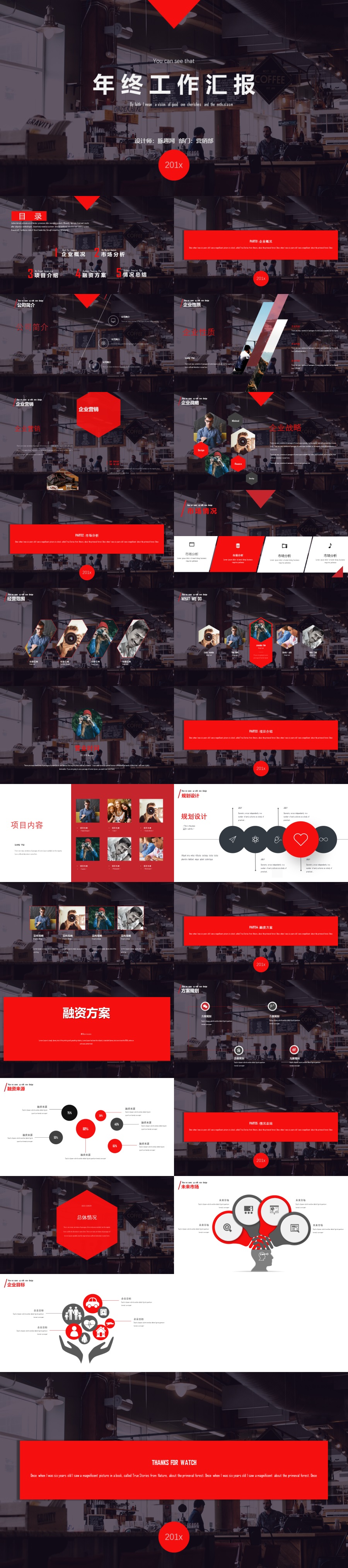 科技风年终工作汇报PPT模板_wuli路过-站酷ZCOOL