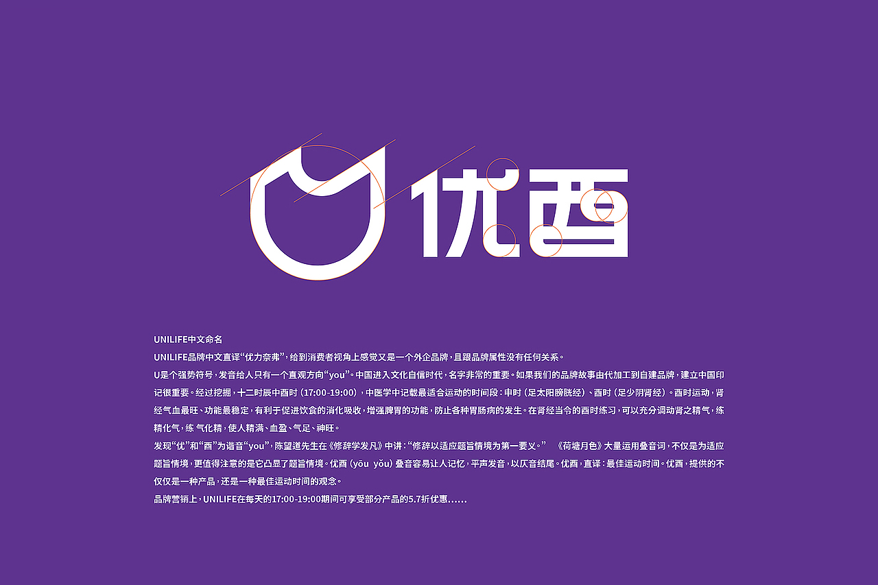 UNILIFE品牌设计_ilben张艺彬-站酷ZCOOL