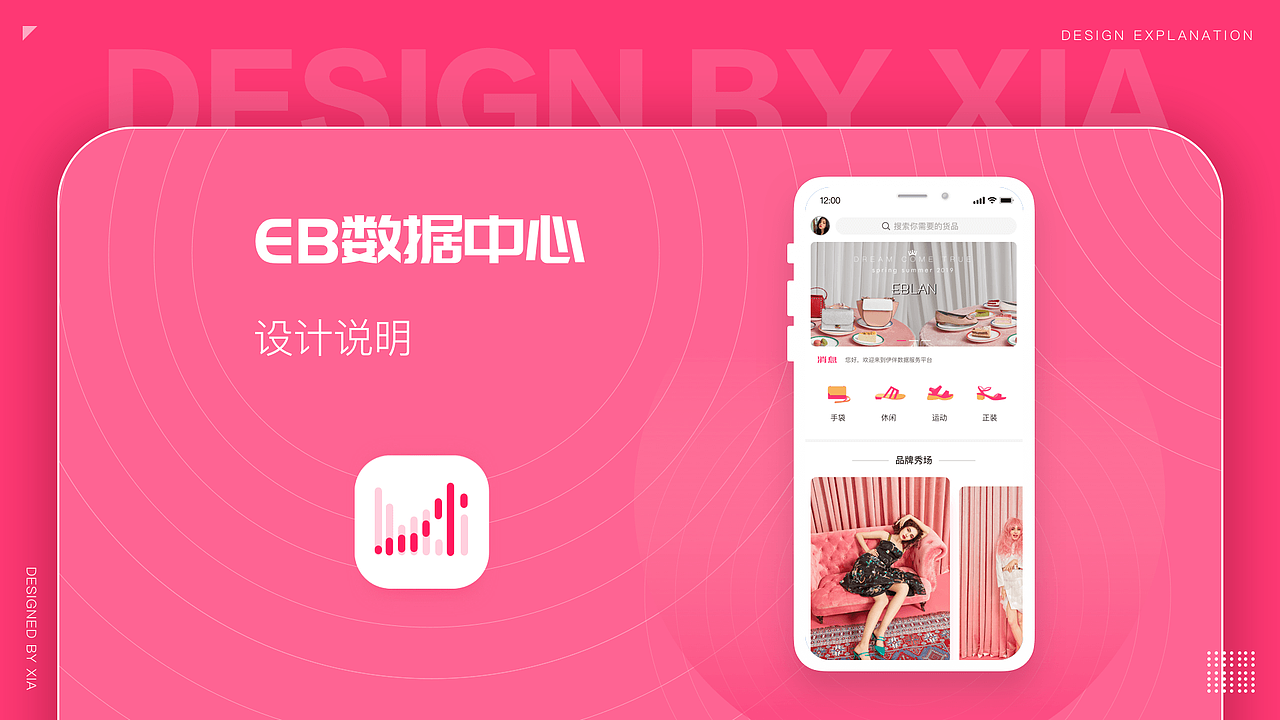 企业专属类零售数据管理app_x_des-站酷ZCOOL