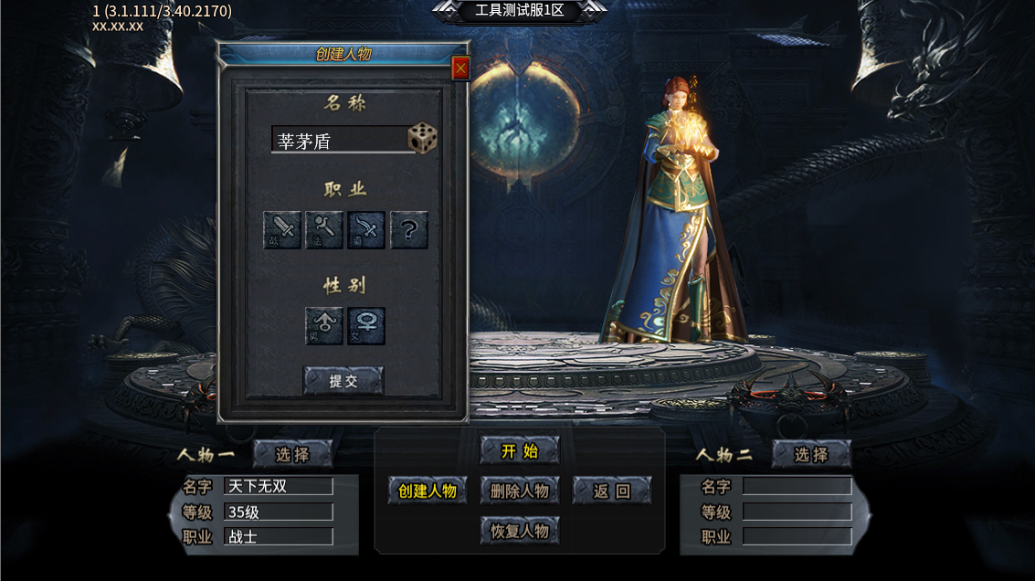 996引擎UI 精品复古Ui 三职业_996引擎专属美工-站酷ZCOOL