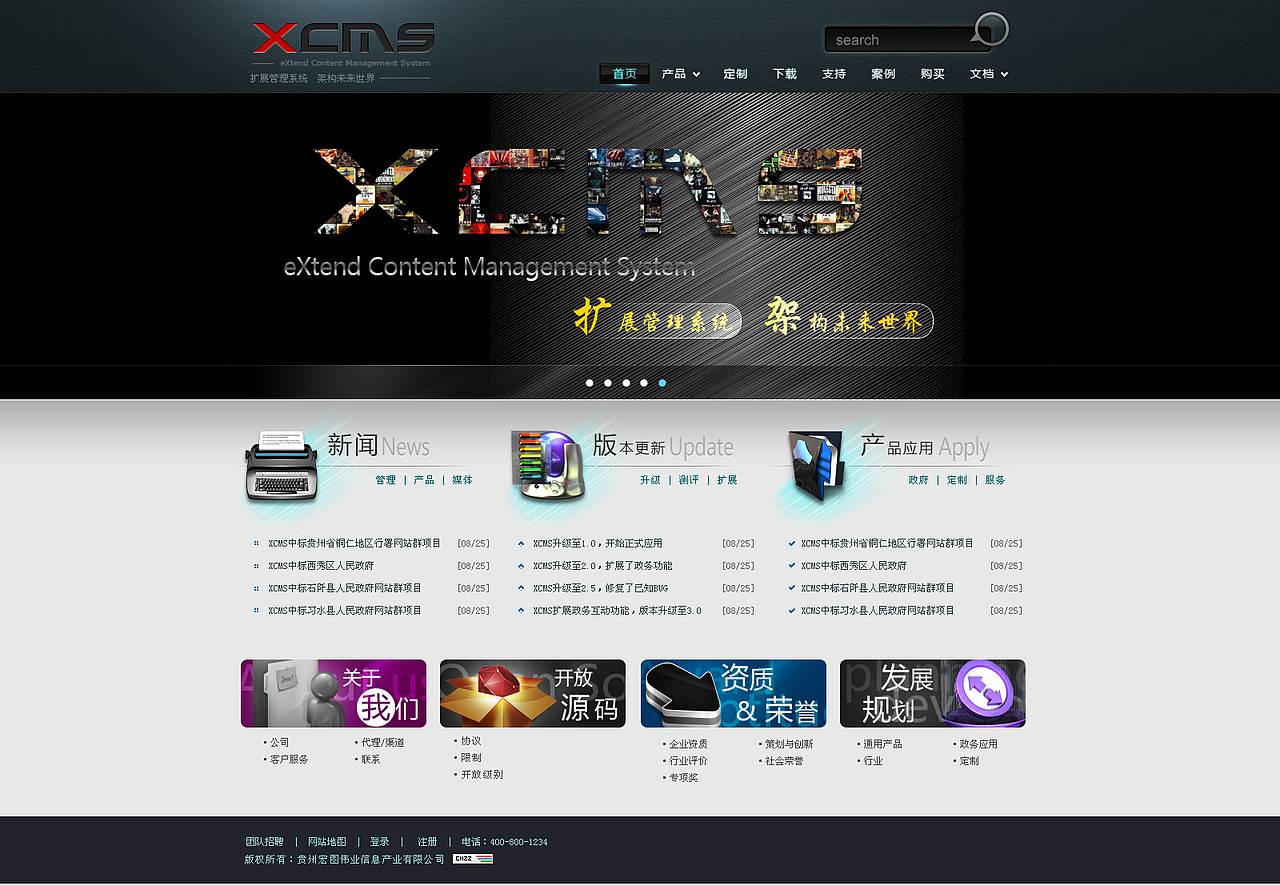 XCMS系统官网设计初稿_ciciwins-站酷ZCOOL