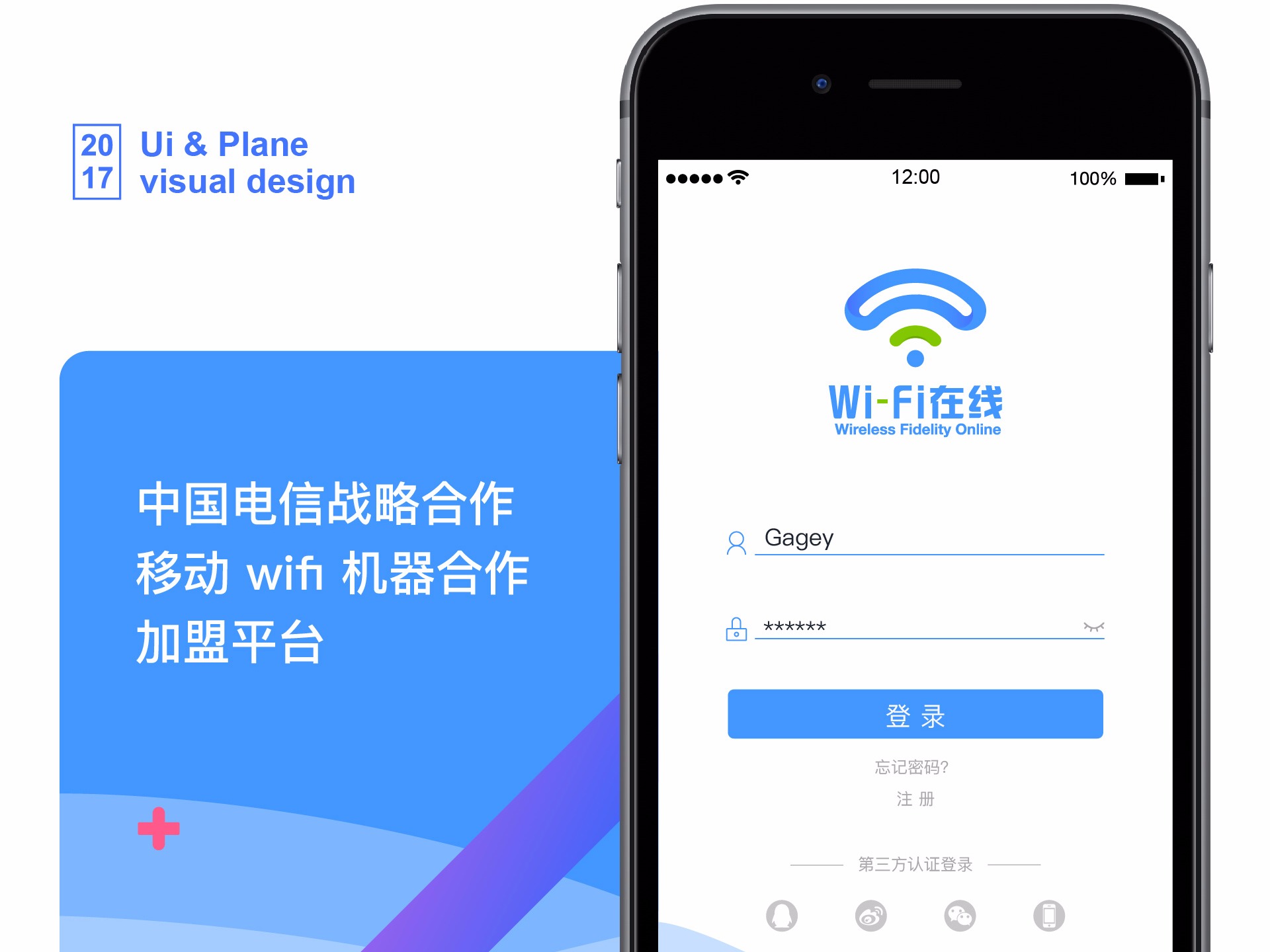 WiFi在线_甘大锤Gagey-站酷ZCOOL