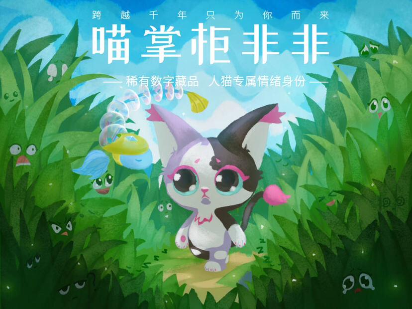 喵掌柜非非_尤恩的画廊Uwin-站酷ZCOOL