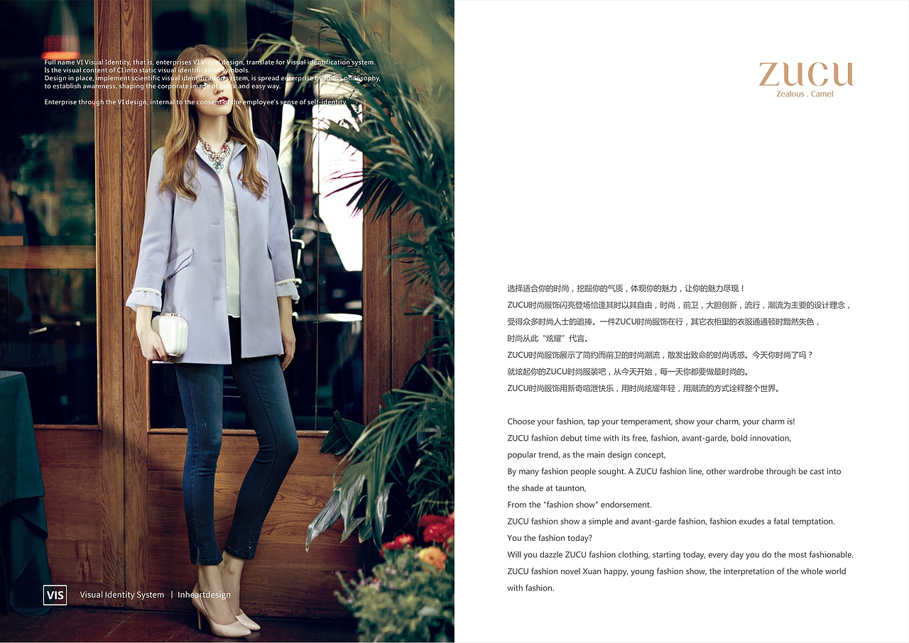 ZUCU庄纯女装品牌VIS识别系统设计-因心设计|平面|品牌|INHEART上海因心_原创作品-站酷ZCOOL