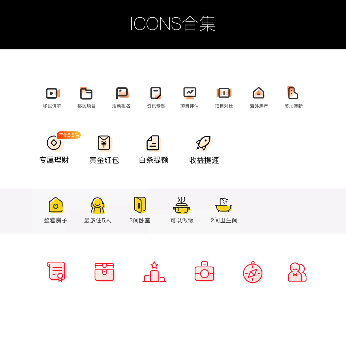 不同类型的 icon 部分集合_Nick_Ham-站酷ZCOOL