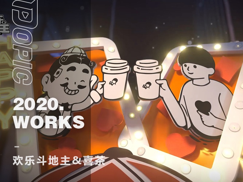 【POPIC】好喝又好玩，一本满足_POPIC动画-站酷ZCOOL