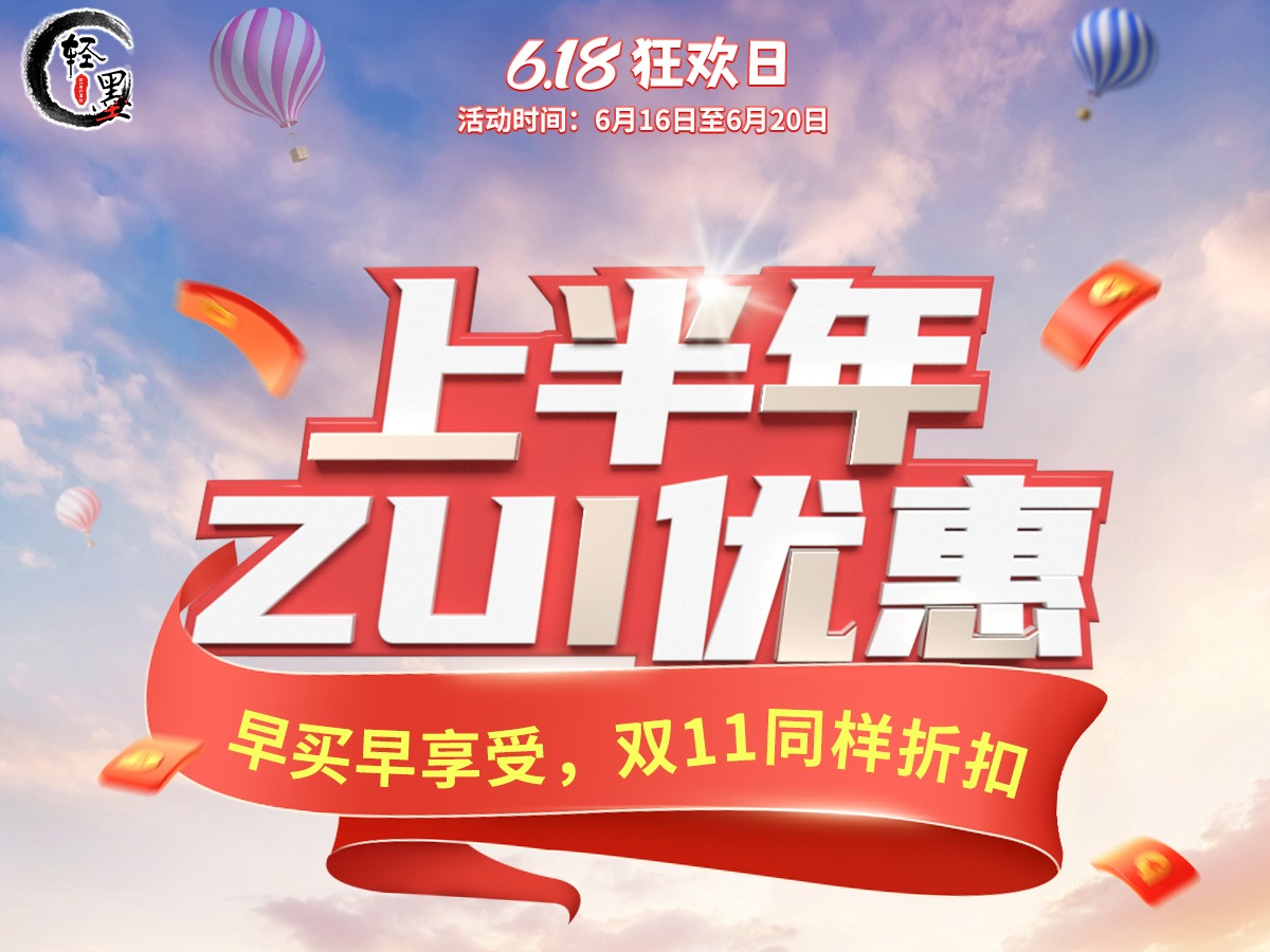 轻墨电视背景墙618狂欢节_sai_crl-站酷ZCOOL