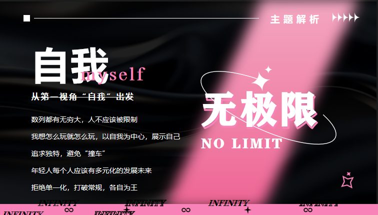 2023商业广场8周年庆（不设限 无极限主题）活动案-45P_精英策划圈-站酷ZCOOL