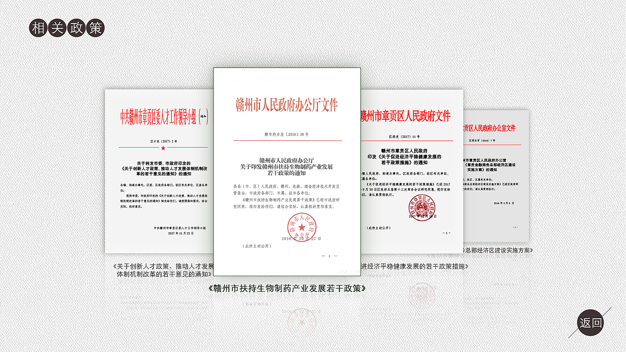 章贡(赣州)医药科创中心多媒体互动界面_李李李Juan-站酷ZCOOL