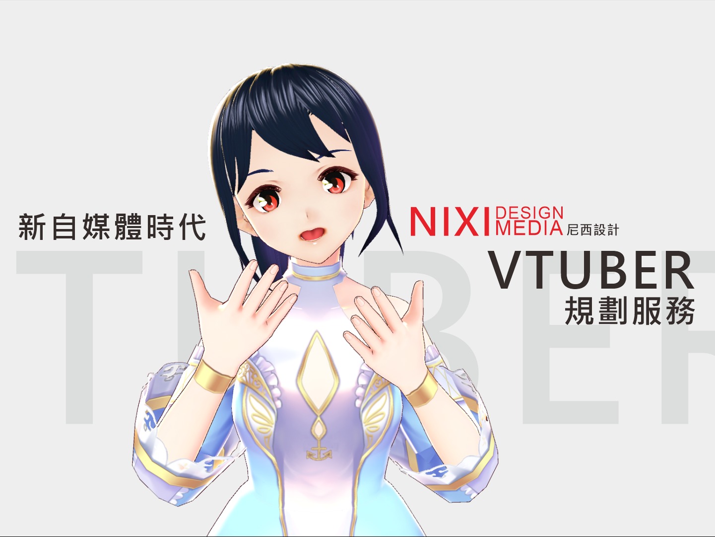 NIXI VTUBER DESIGN_NIXIDESIGN-站酷ZCOOL