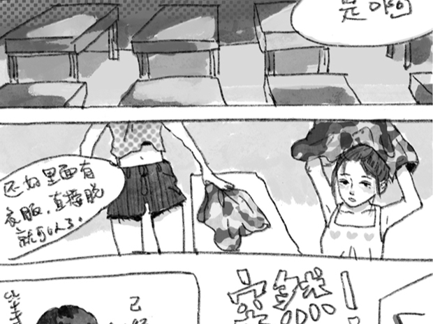 她对我的第一印象XD_丸丸山-站酷ZCOOL