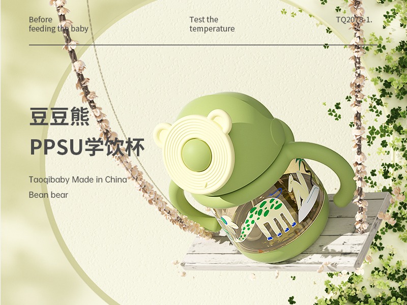 Taoqibaby儿童PPSU学饮杯页面_六茶-站酷ZCOOL