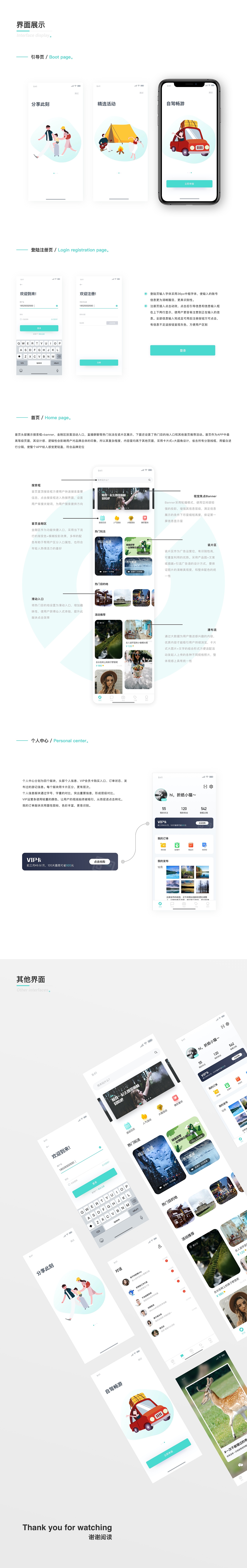 NIO CAMP APP ｜ 社群社交平台_折纸小猫-站酷ZCOOL